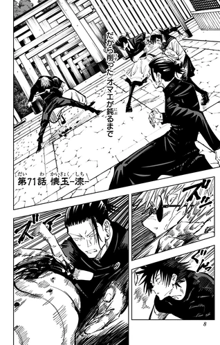 Capítulo 71 | Jujustu Kaisen Wiki | Fandom