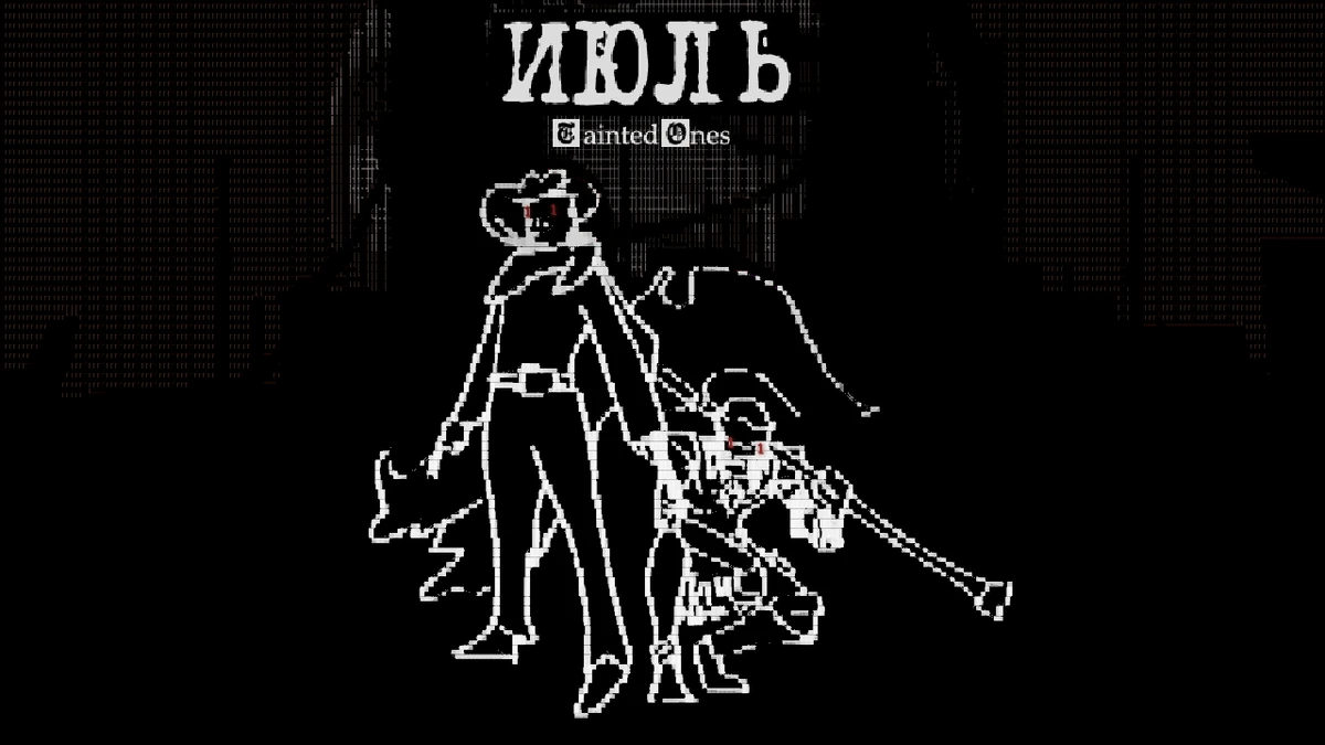 ИЮЛЬ: The Tainted Ones | ИЮЛЬ SMP Вики | Fandom