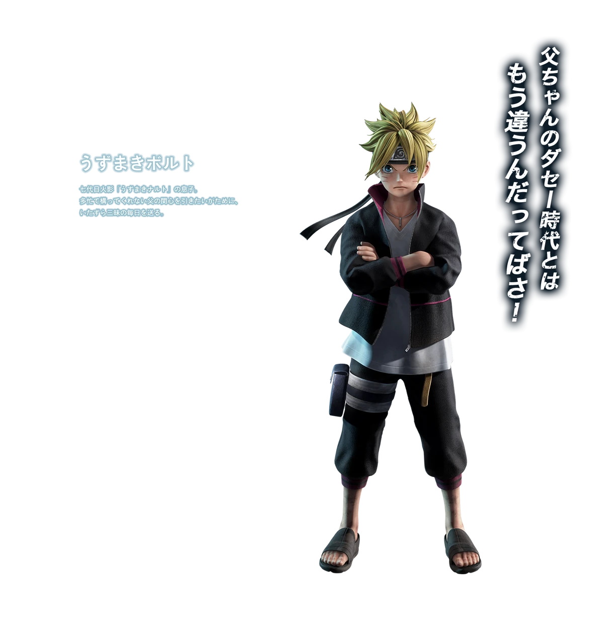 Boruto Uzumaki | Wiki Jump Force | Fandom