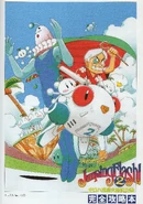 Robbit | Jumping Flash Wiki | Fandom