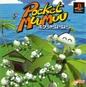Pocket MuuMuu | Jumping Flash Wiki | Fandom