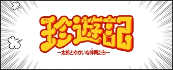 Chinyuki | Jumputi Heroes Wiki | Fandom