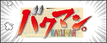 Bakuman | Jumputi Heroes Wiki | Fandom