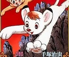 Kimba (Leo) | Jungle Emperor Leo Wiki | Fandom