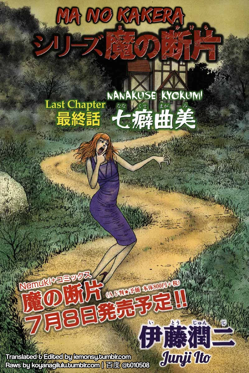 Magami Nanakuse | Junji Ito Wiki | Fandom