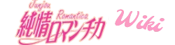 Junjou Romantica Wiki | Fandom