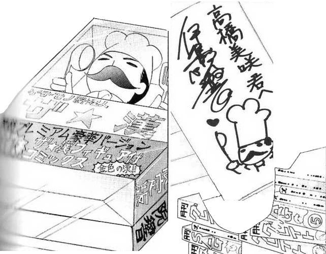 The Kan | Wiki Junjou Romantica | Fandom