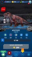Arctops | Jurassic Park Wiki | Fandom