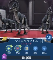 シノタコラプトル | ジュラシック・パーク Wiki | Fandom