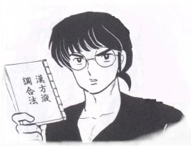 Tofu Ono | Ranma 1/2 Fan Fiction Wiki | Fandom