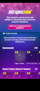 Just Dance Now Plus | Just Dance Mod Wiki | Fandom