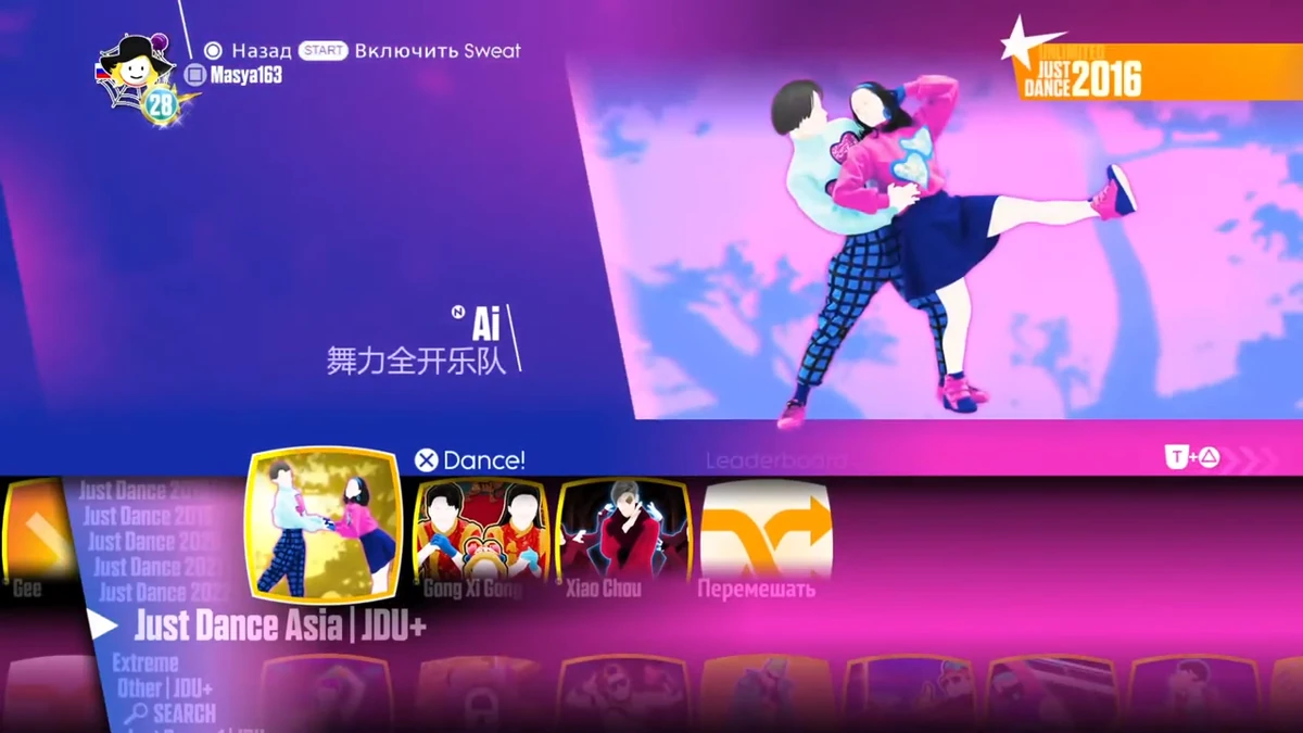 Ai | Just Dance Mod Wiki | Fandom