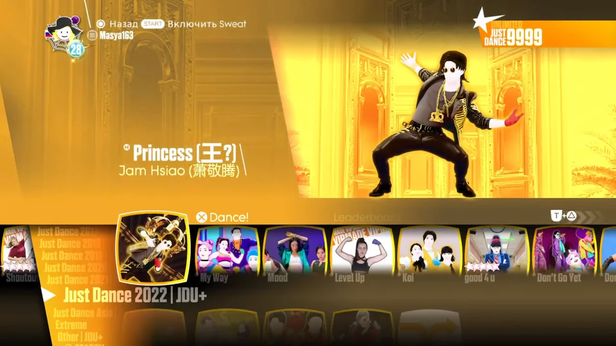 Princess | Just Dance Mod Wiki | Fandom