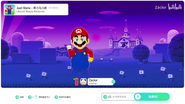 Just Mario | Just Dance Wiki | Fandom
