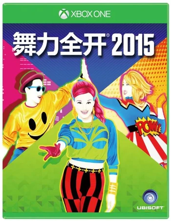 Just Dance 2015 (Chinese Version) | Just Dance Wiki | Fandom
