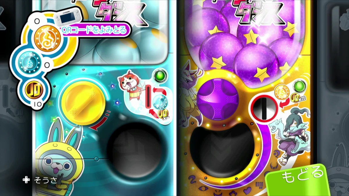 Gift Machine | Just Dance Wiki | Fandom