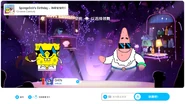 SpongeBob’s Birthday | Just Dance Wiki | Fandom