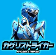 Riser Kageri | Justirisers Wiki | Fandom