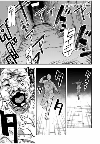 Chapter 159 | Juujika No Rokunin Wiki | Fandom