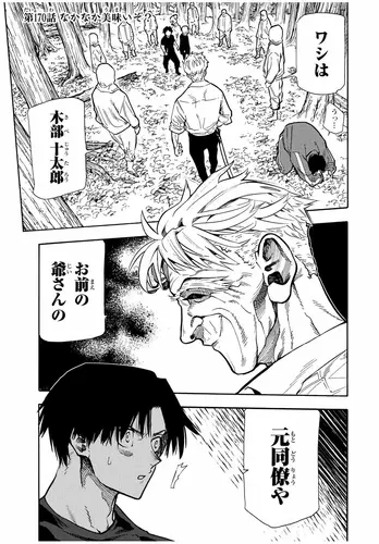 Chapter 170 | Juujika No Rokunin Wiki | Fandom