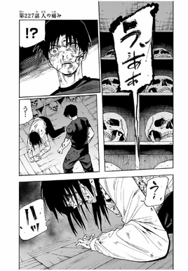 Chapter 227 | Juujika No Rokunin Wiki | Fandom