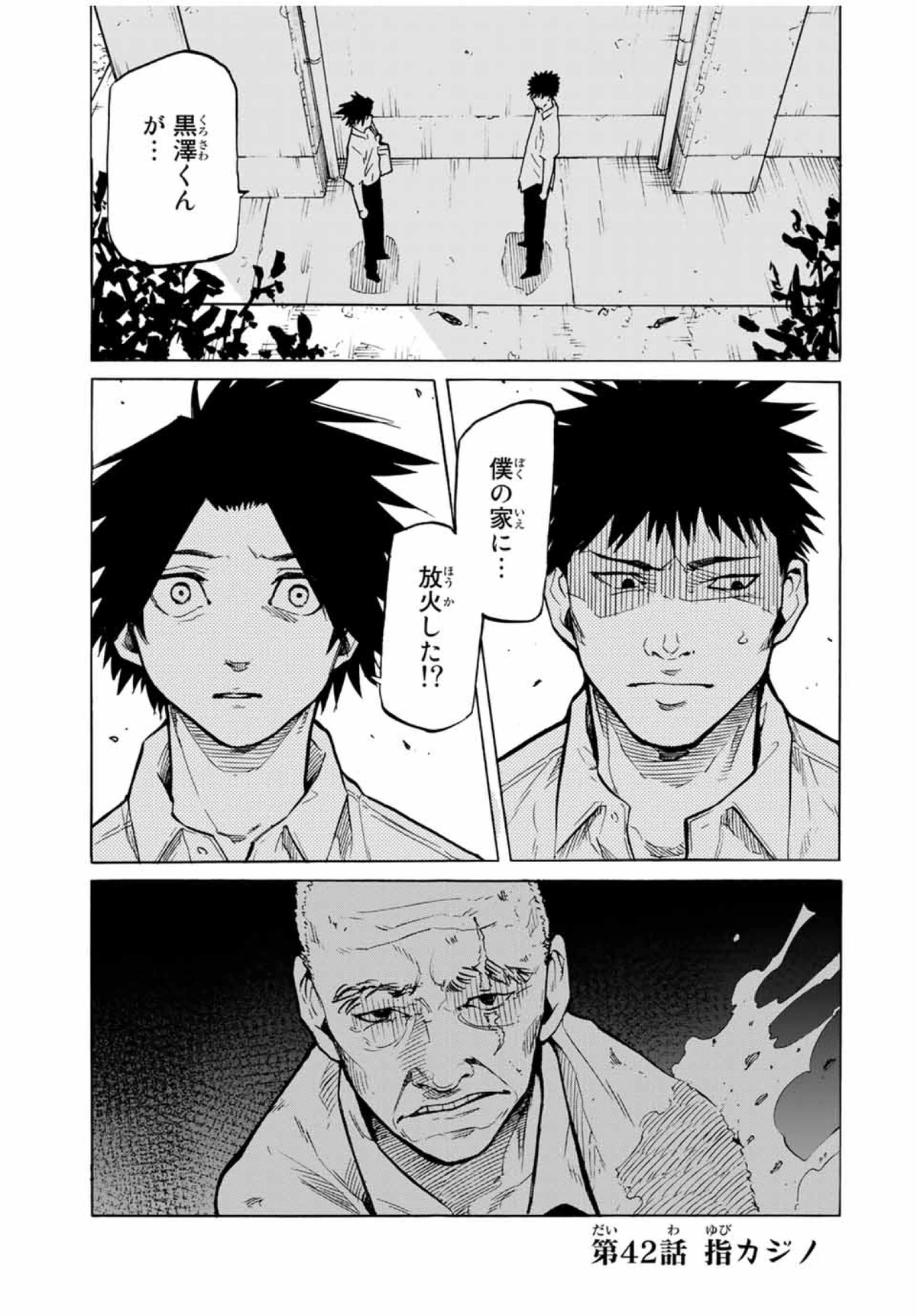 Chapter 42 | Juujika No Rokunin Wiki | Fandom