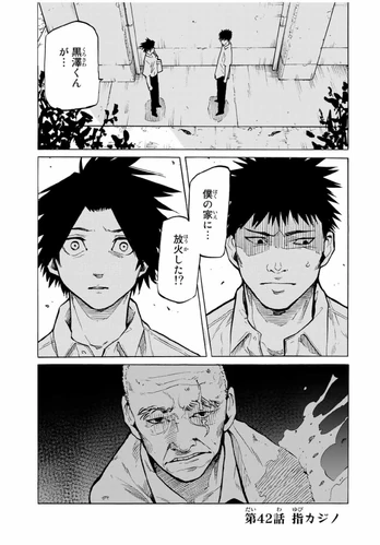 Chapter 42 | Juujika No Rokunin Wiki | Fandom