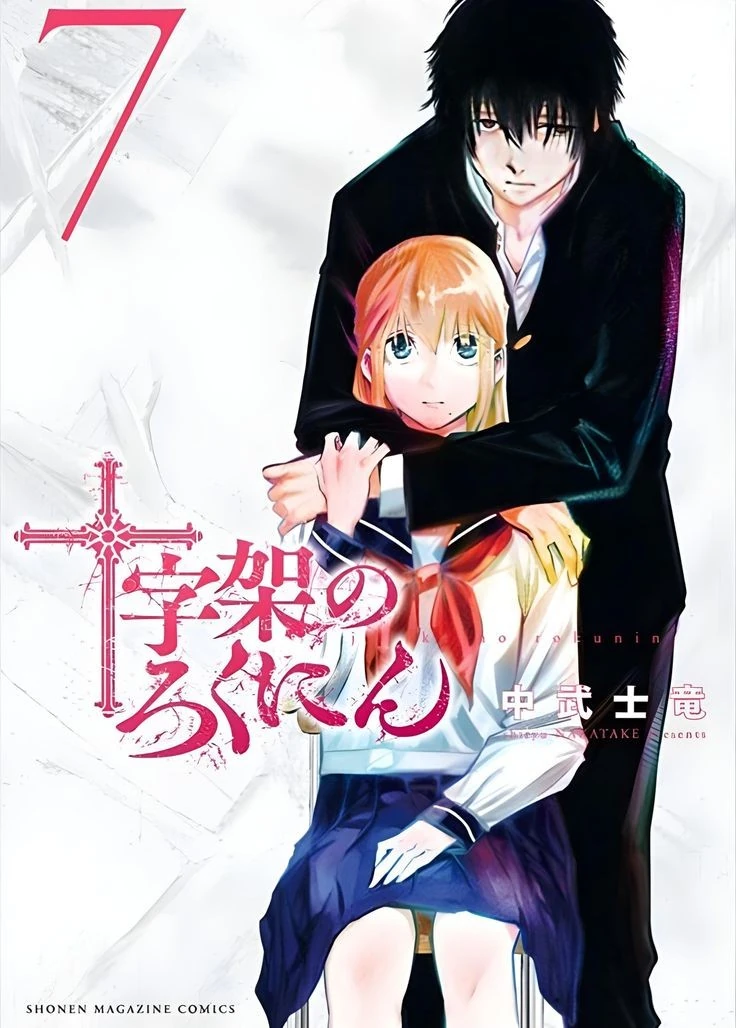 Jun Shirakawa/Image Gallery | Juujika No Rokunin Wiki | Fandom