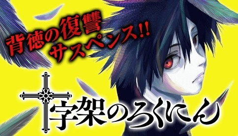 Shigoku Kyou/Synopsis | Juujika No Rokunin Wiki | Fandom