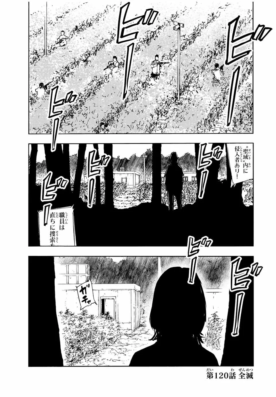 Chapter 120 | Juujika No Rokunin Wiki | Fandom