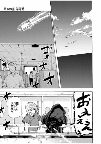 Chapter 109 | Juujika No Rokunin Wiki | Fandom