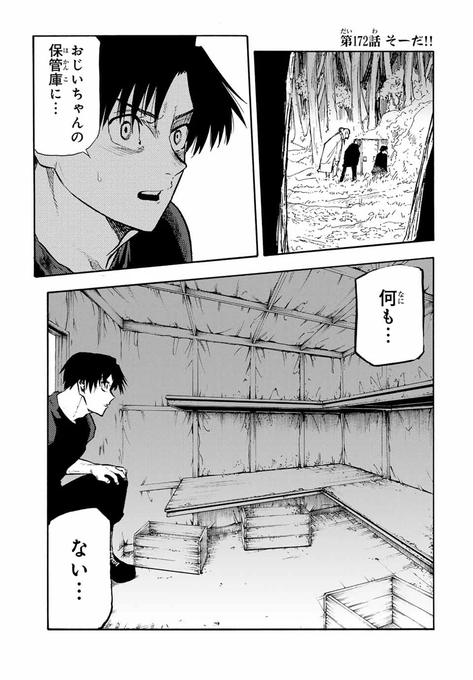 Chapter 172 | Juujika No Rokunin Wiki | Fandom