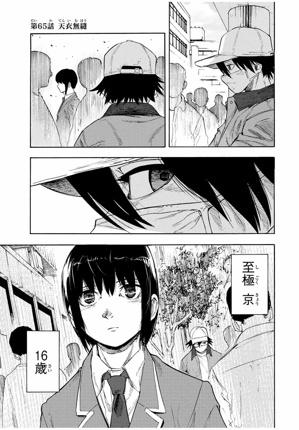 Chapter 65 | Juujika No Rokunin Wiki | Fandom