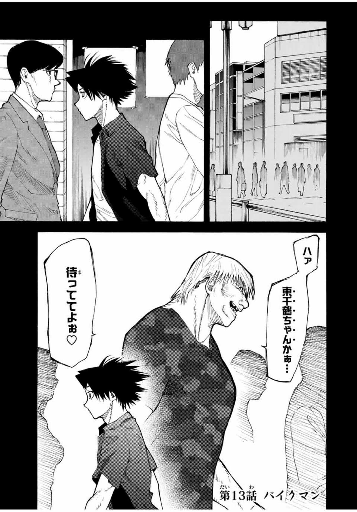 Chapter 13 Juujika No Rokunin Wiki Fandom