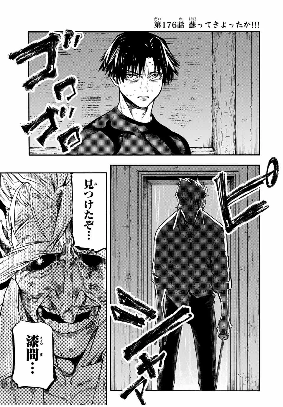 Chapter 176 | Juujika No Rokunin Wiki | Fandom