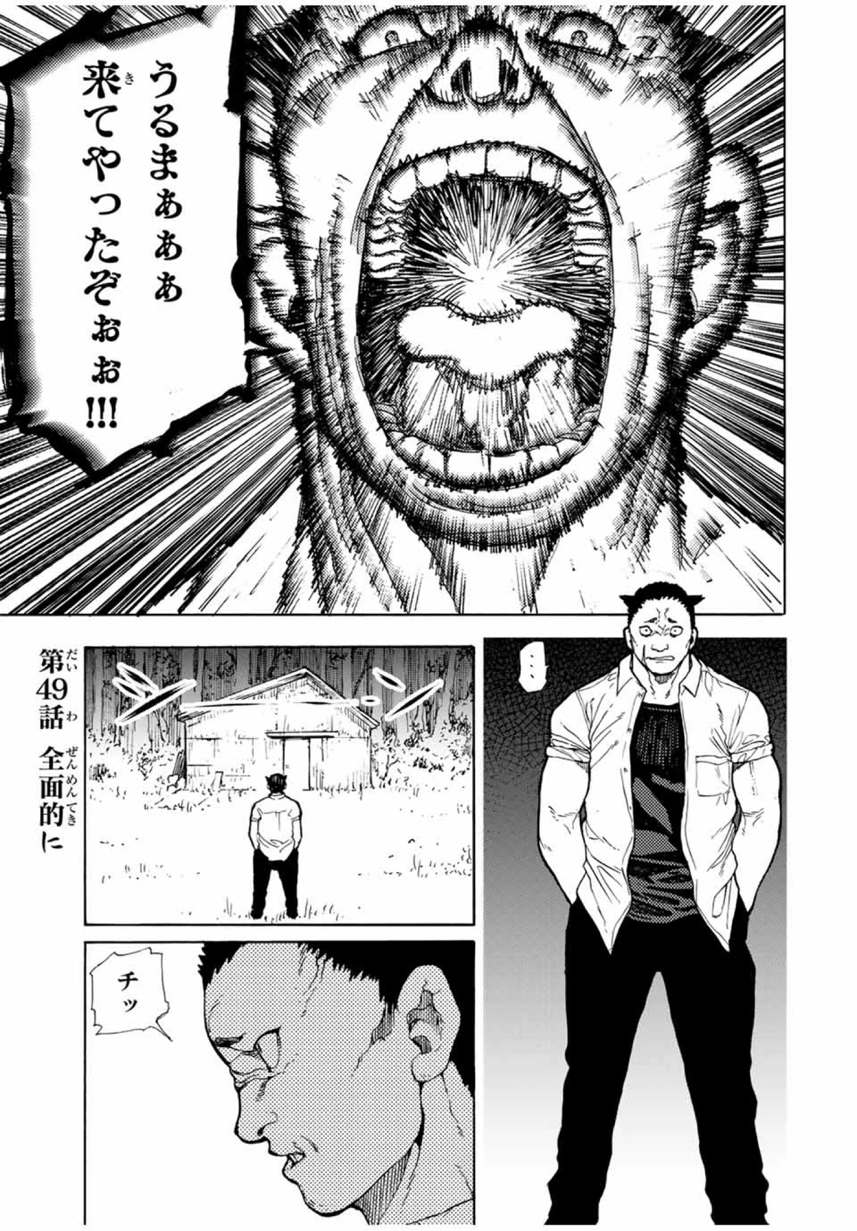 Chapter 49 | Juujika No Rokunin Wiki | Fandom