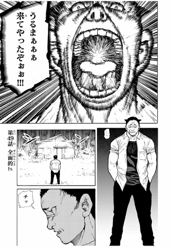 Chapter 49 | Juujika No Rokunin Wiki | Fandom