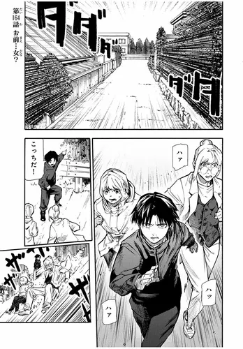 Chapter 164 | Juujika No Rokunin Wiki | Fandom