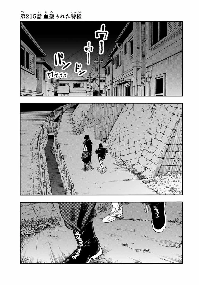 Chapter 215 | Juujika No Rokunin Wiki | Fandom