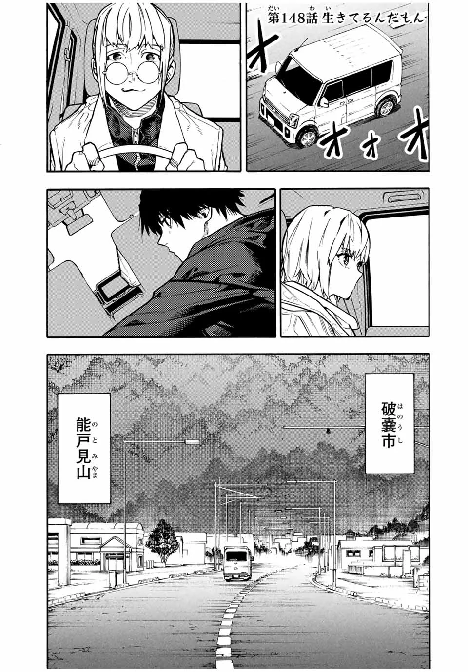 Chapter 148 | Juujika No Rokunin Wiki | Fandom