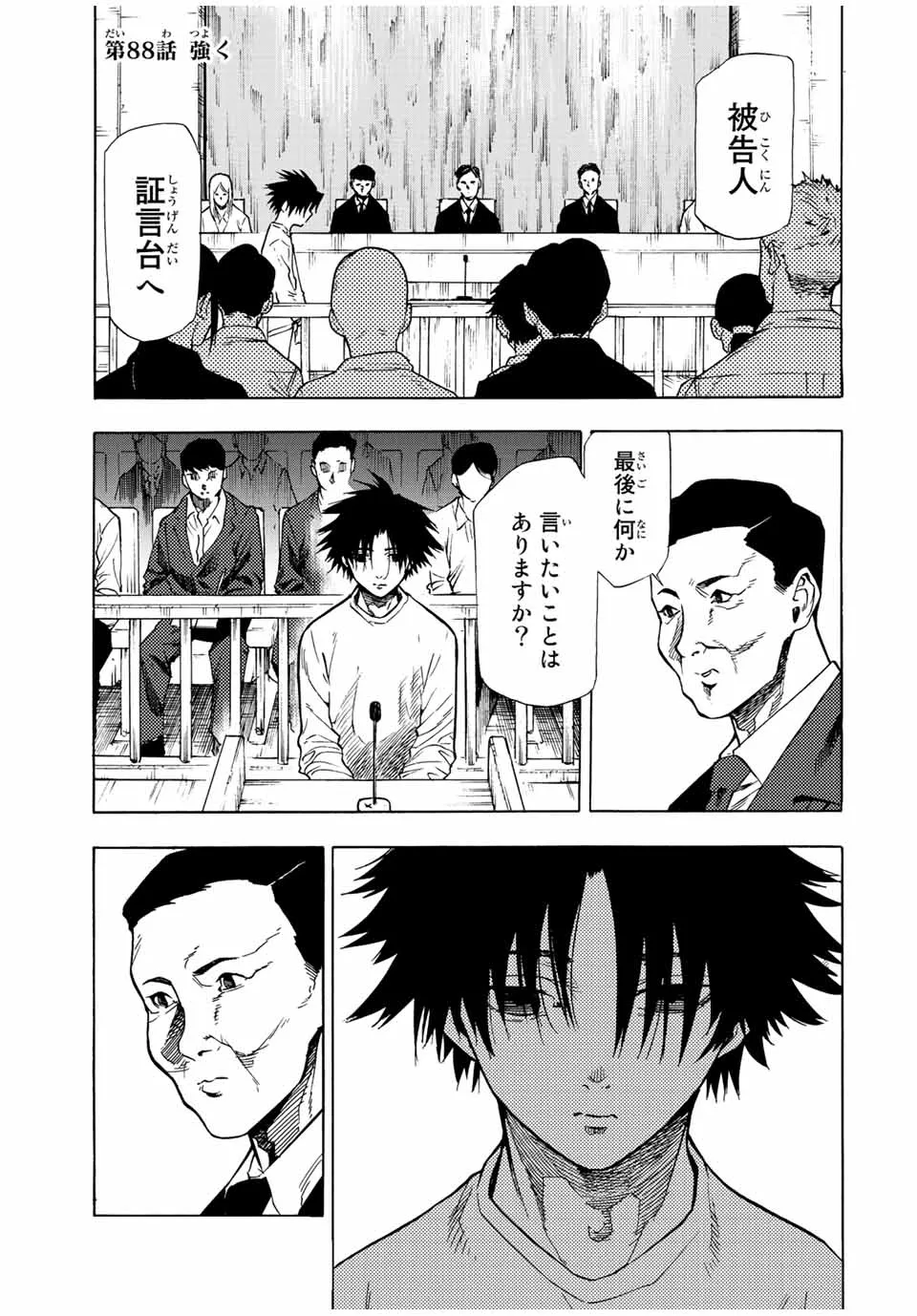 Chapter 88 | Juujika No Rokunin Wiki | Fandom