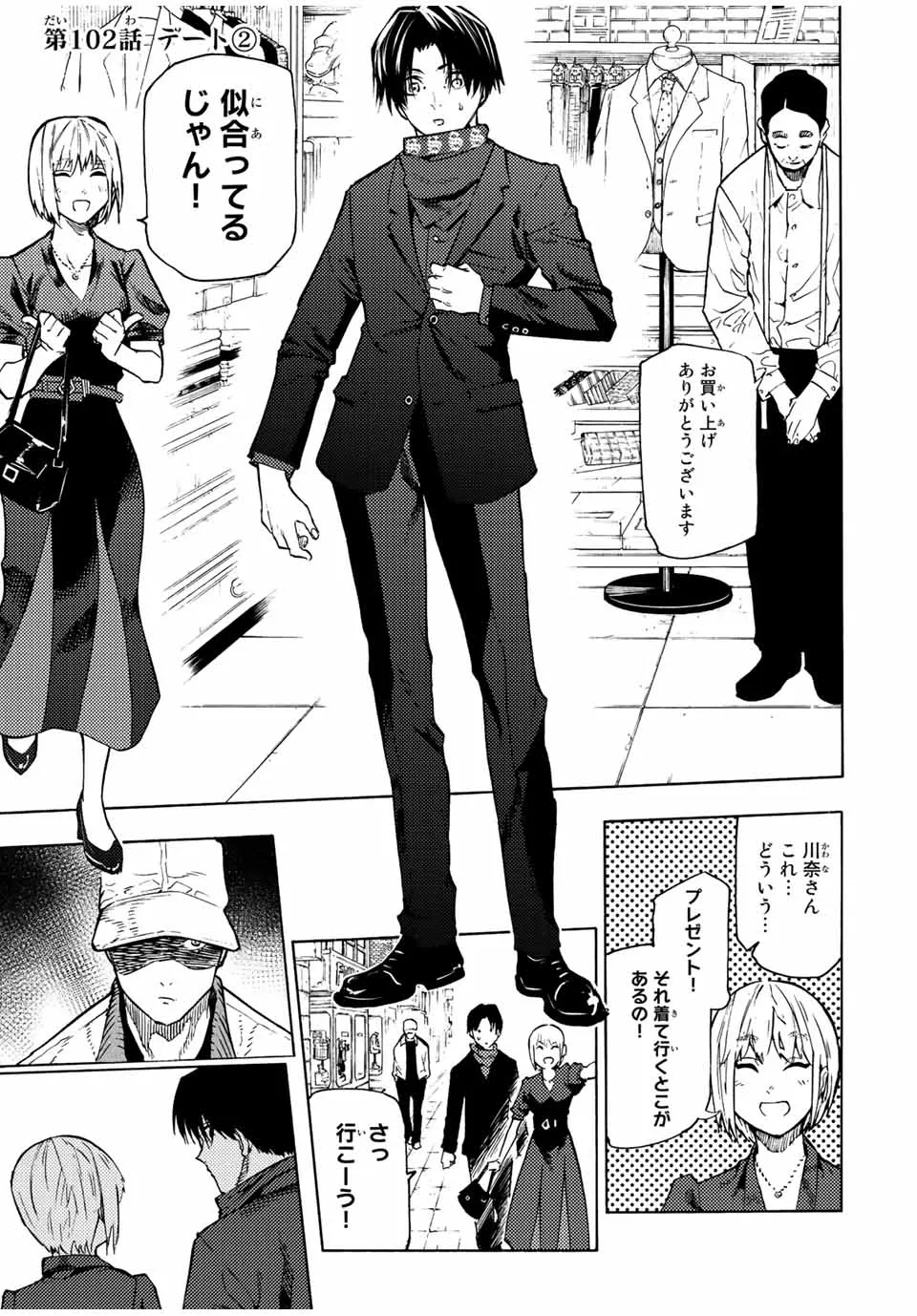 Chapter 102 | Juujika No Rokunin Wiki | Fandom