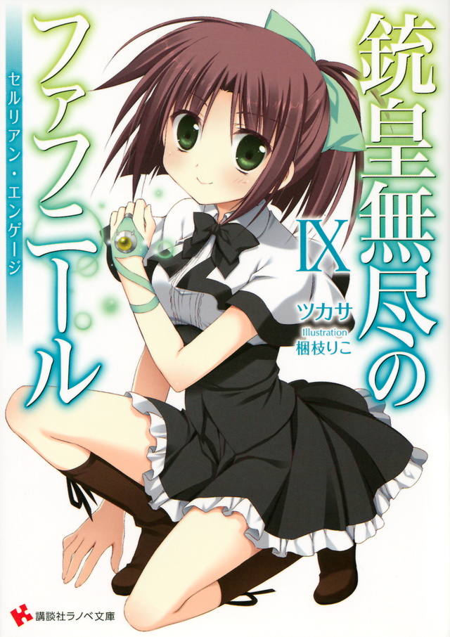 Light Novel Volume 9 | Juuou Mujin no Fafnir Wiki | Fandom