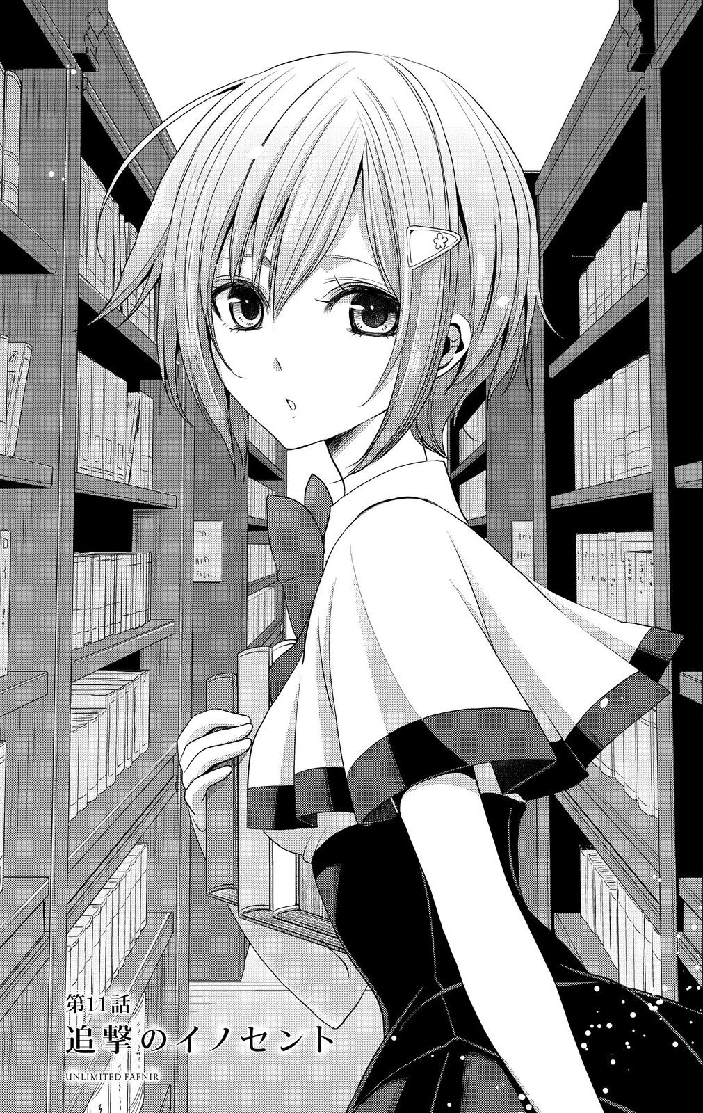 Chapter 11 | Juuou Mujin no Fafnir Wiki | Fandom