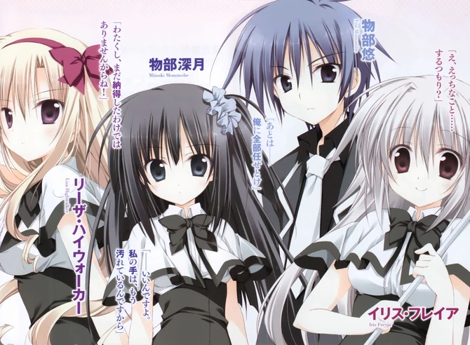 Juuou Mujin no Fafnir Wiki | Fandom