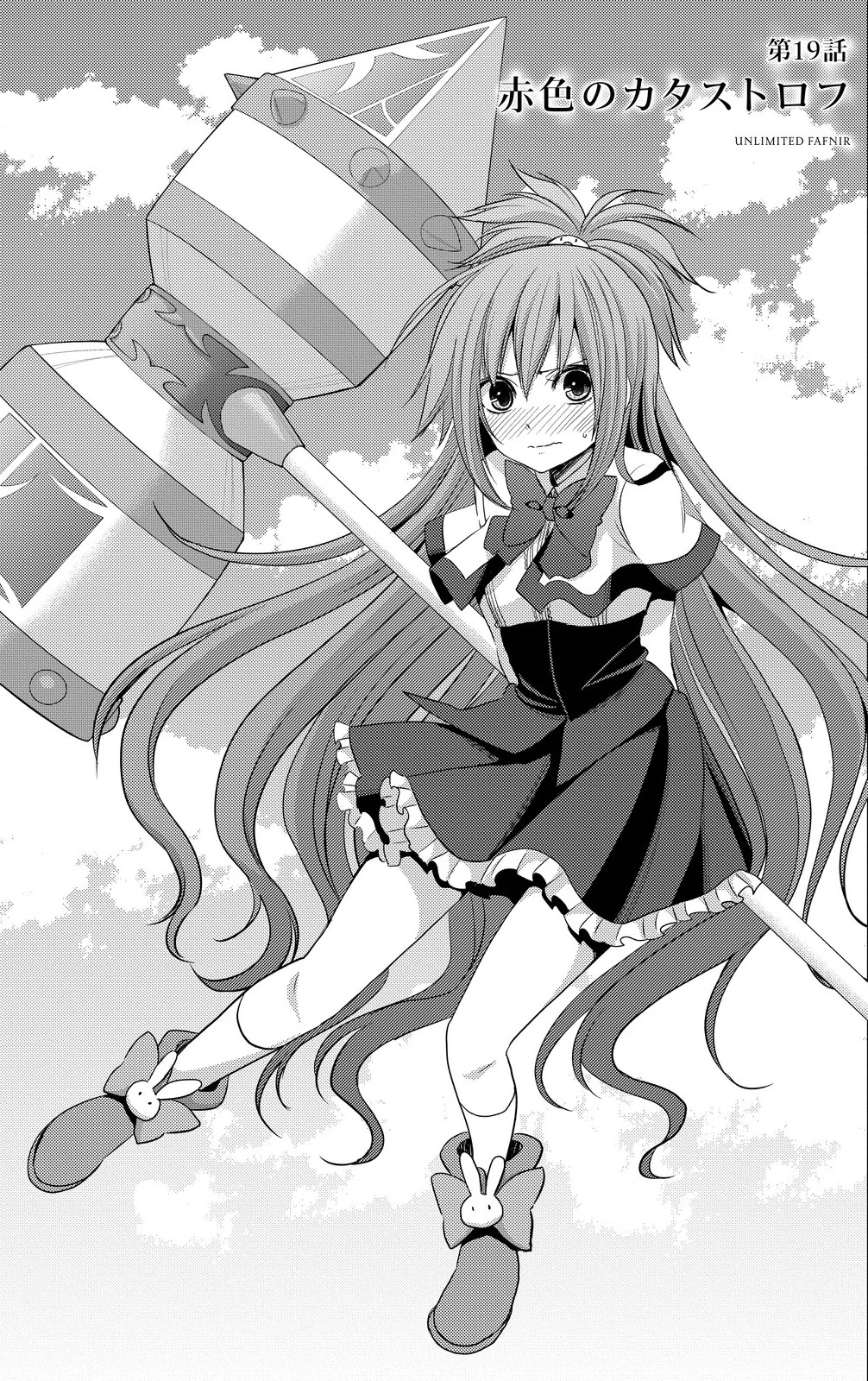 Chapter 19 | Juuou Mujin no Fafnir Wiki | Fandom