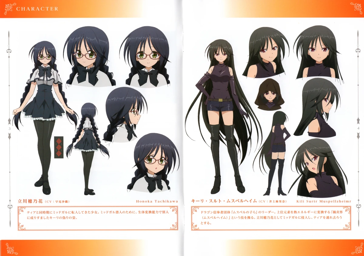 Kili Surtr Muspelheim | Juuou Mujin no Fafnir Wiki | Fandom