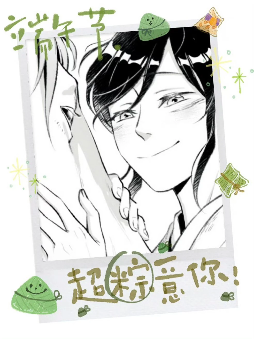 Qiyan Agula/Media | JWQS Wiki | Fandom