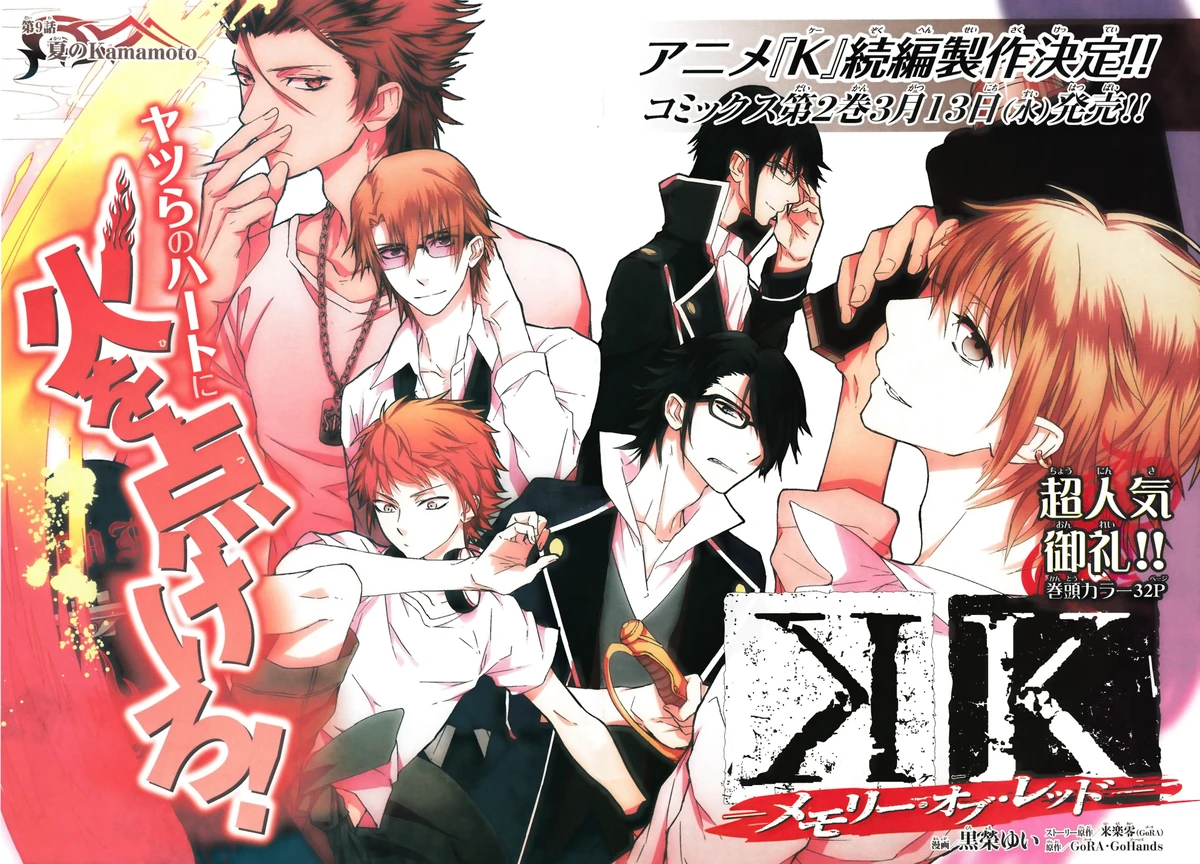 Summer's Kamamoto | K Project Wiki | Fandom