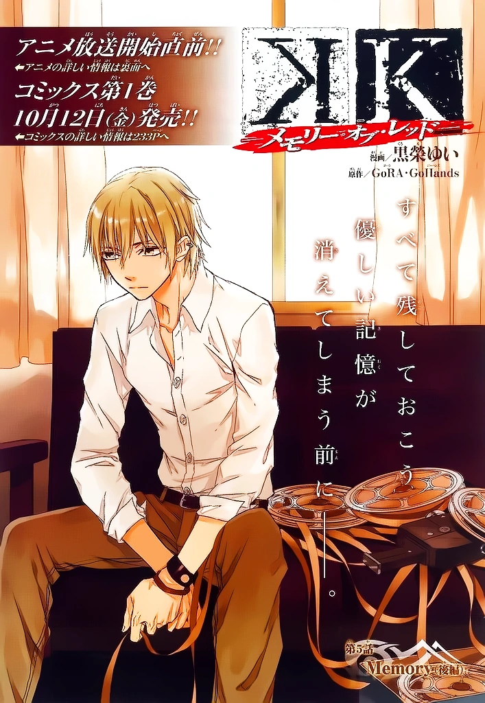 Memory (Part 2) | K Project Wiki | Fandom